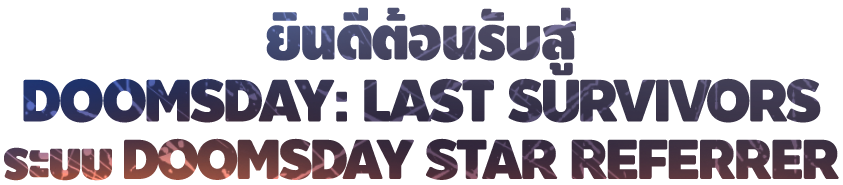 ล็อกอิน