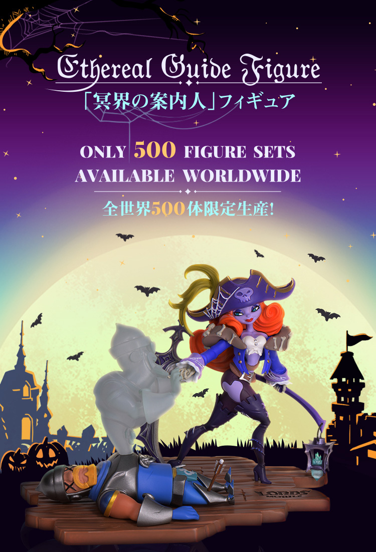 LORDS MOBILE ETHEREAL GUIDE FIGURE- IGG Merchandise Store